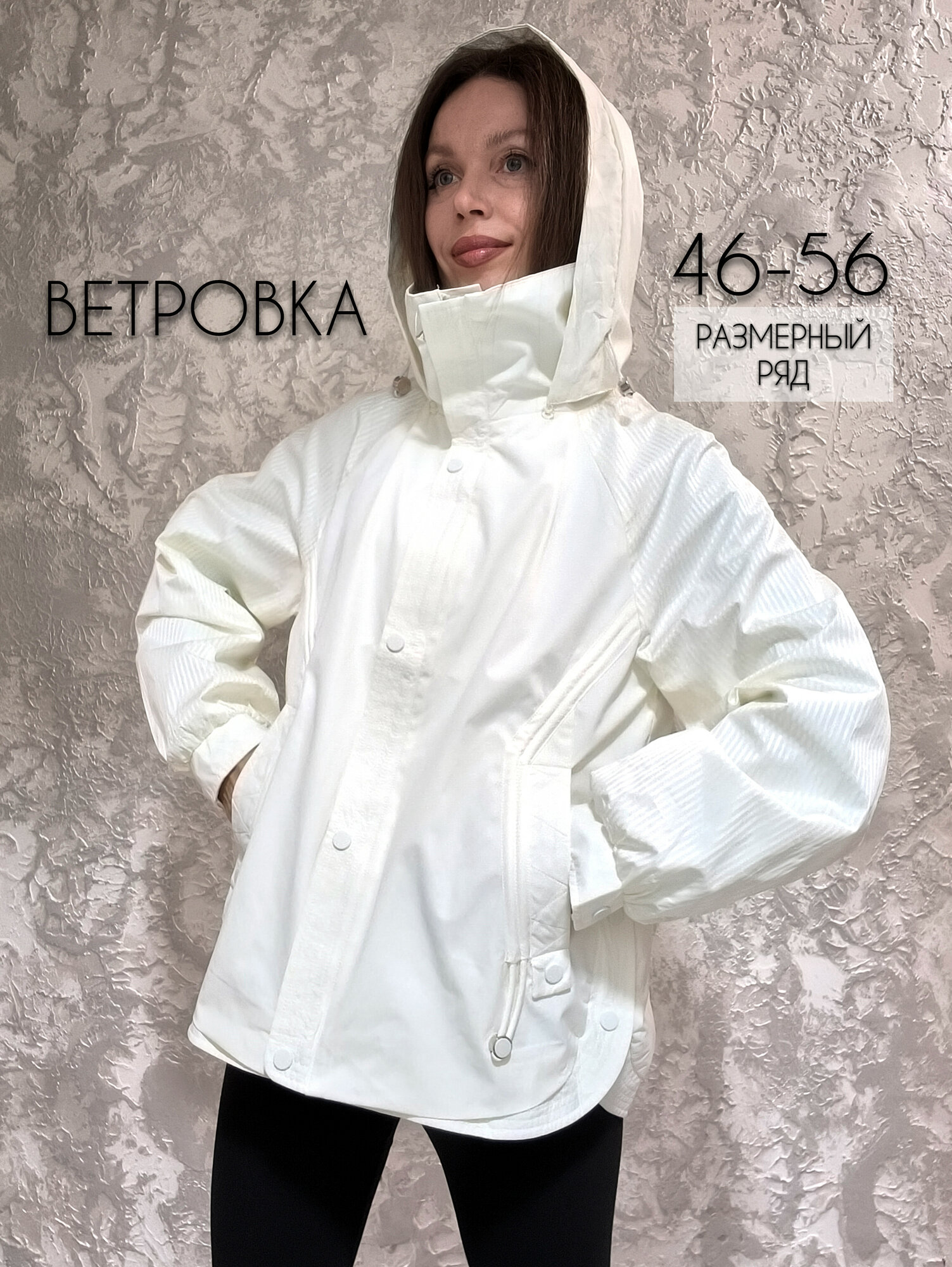 Ветровка  тренд 2026