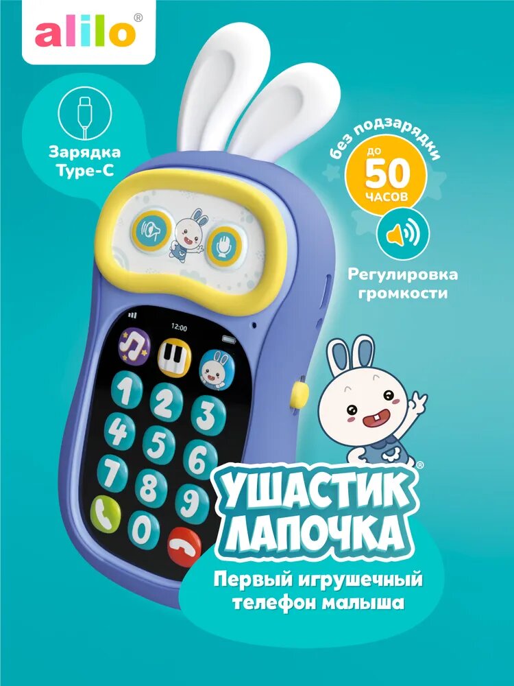Планшет детский развивающий alilo Обучай-Зайка для детей с набором карточек, развивающая игрушка от 3 лет