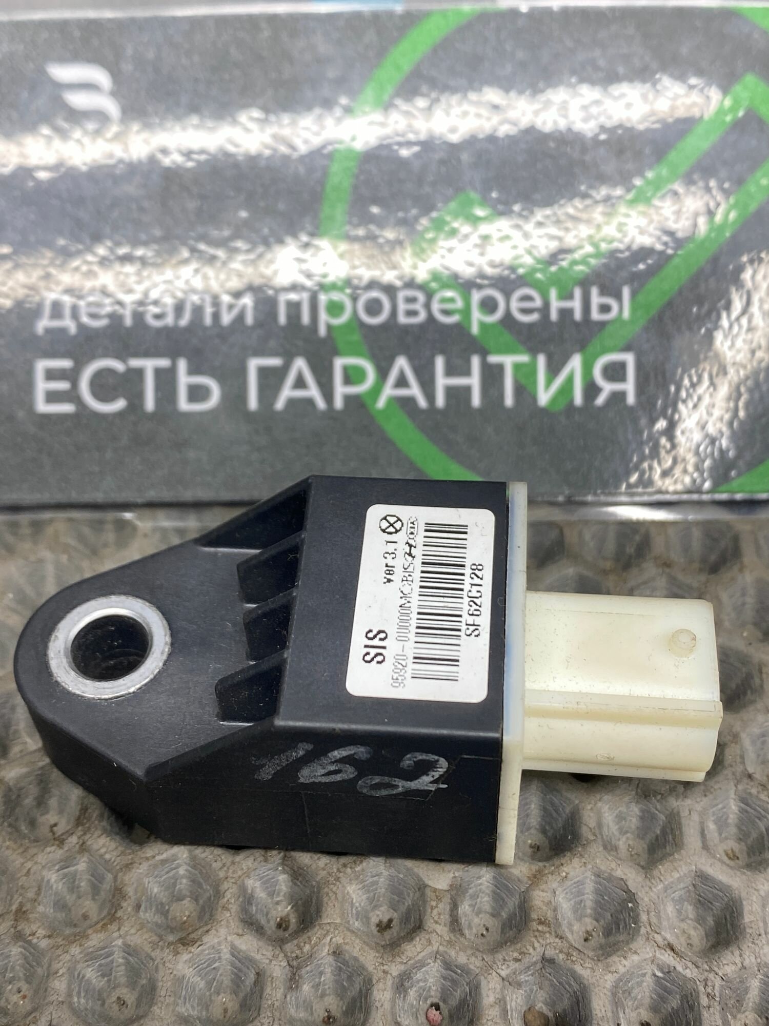 Б/У Датчик удара SRS Kia Cerato 3 YD рест 2017г. G4FG 1.6l АКПП