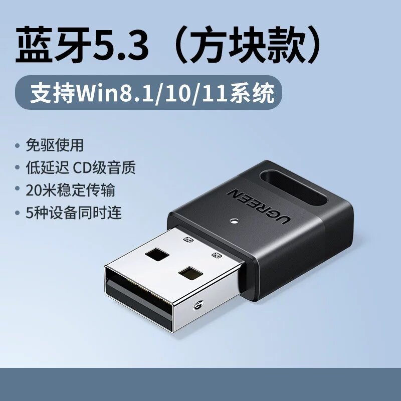 Bluetooth-адаптер Greenlink получает USB-модуль настольного компьютера и передает беспроводную клавиатуру гарнитуры 5.4
