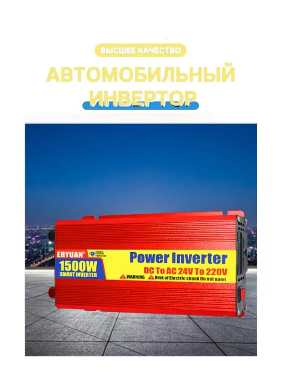 Инверторы автомобильные 12v - 220v 2000WaTT преобразователь