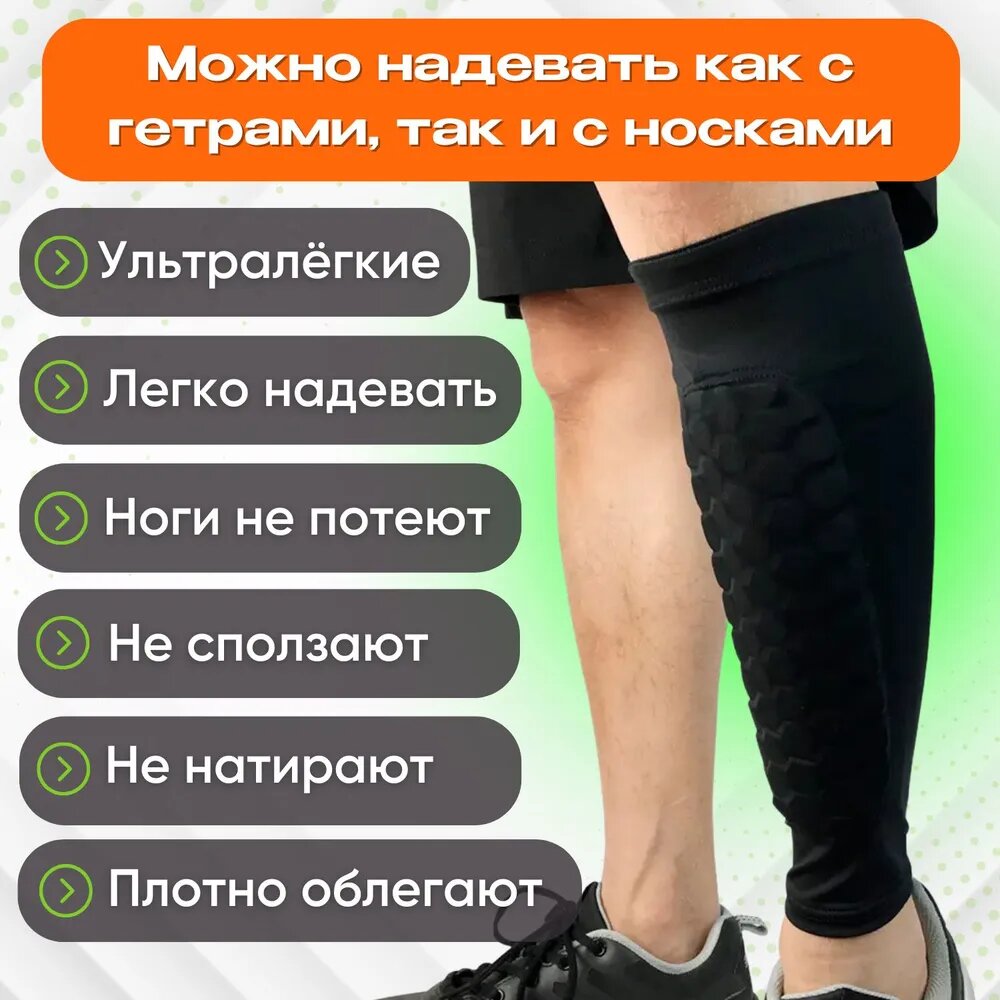 FORMYSONS Защита голени, размер: M