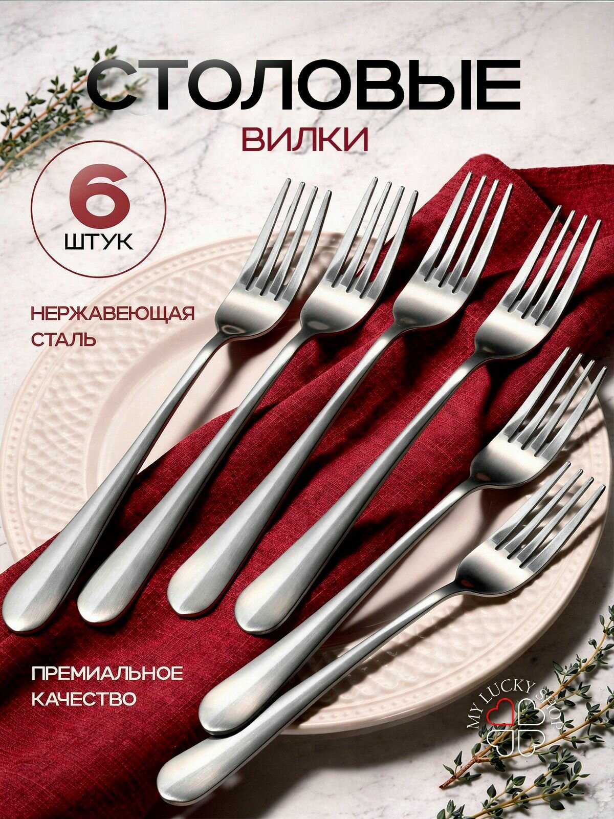 Вилки столовые набор 6 штук из нержавеющей стали толстый металл гладкие столовые вилки набор вилок вилки из нержавейки