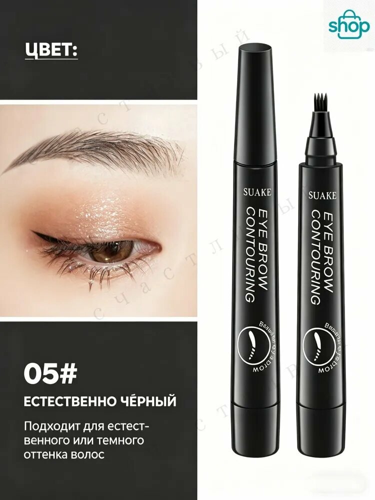 Карандаш для бровей