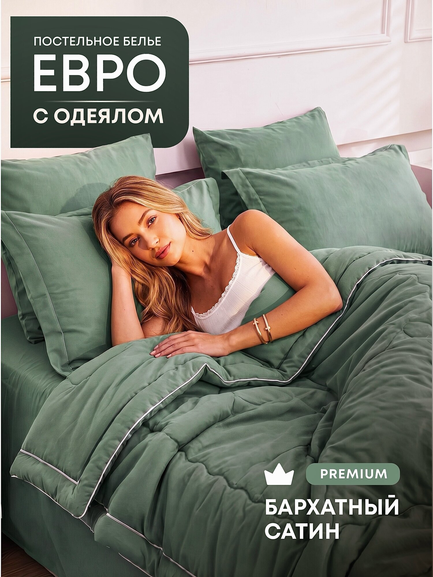 Постельное белье 2 спальное