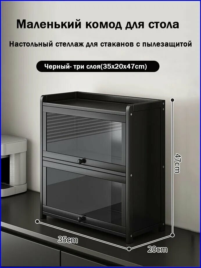 Домик-полка Настольная Прямая, 35х20х47 см, 1 шт.