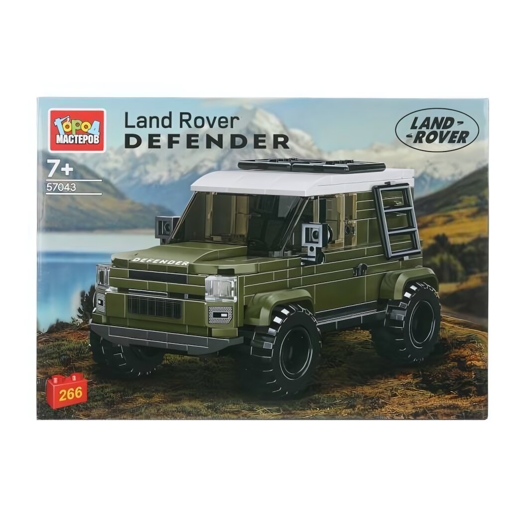 Конструктор «Land Rover Defender» пластиковый, 266 деталей, для детей от 7 лет