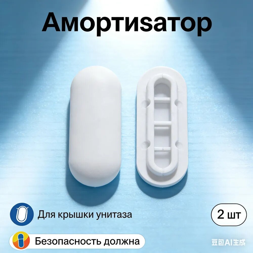 Подушка сиденья унитаза, резиновая прокладка для ремонта и принадлежности для ремонта