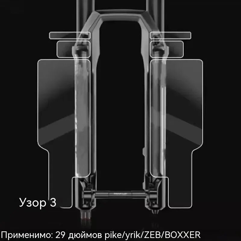 1 комплект защитной пленки для вилки, для рамы MTB, устойчивая к царапинам, водонепроницаемая, прозрачная виниловая пленка, велосипедные аксессуары