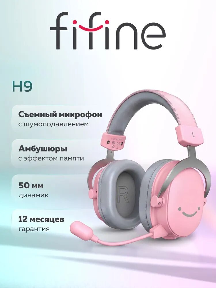 Наушники игровые Fifine H9 Gaming Headsets / Геймерская гарнитура для ПК с микрофоном