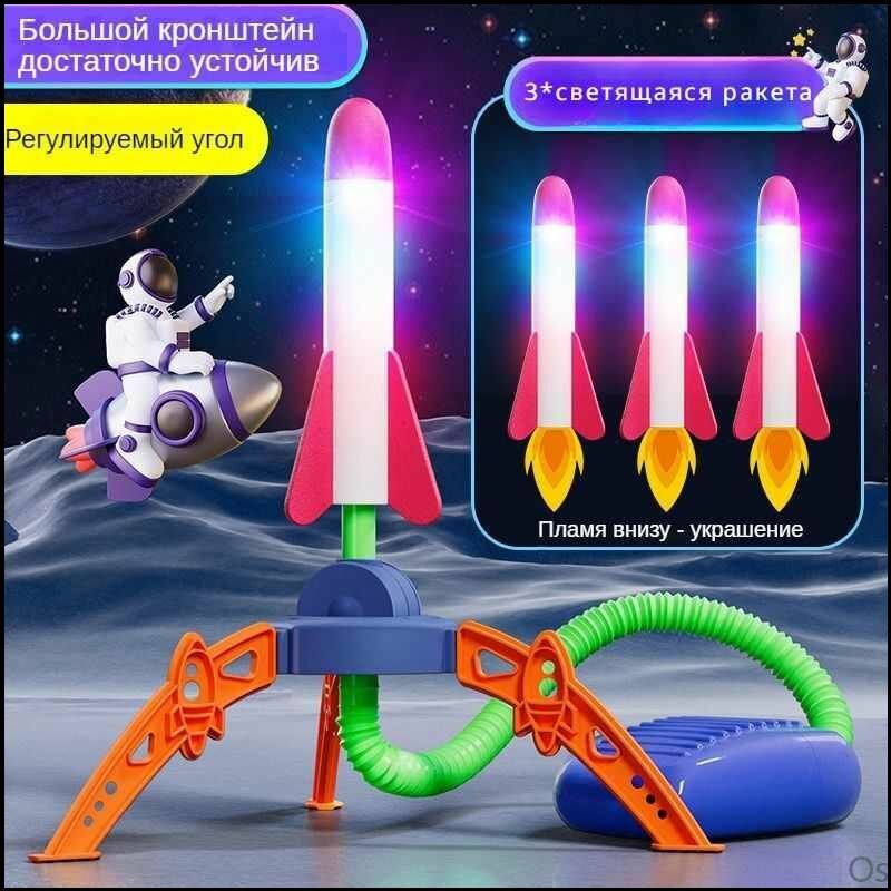 Эксклюзивная детская игрушка для улицы: большая ракетная установка с тремя светящимися снарядами