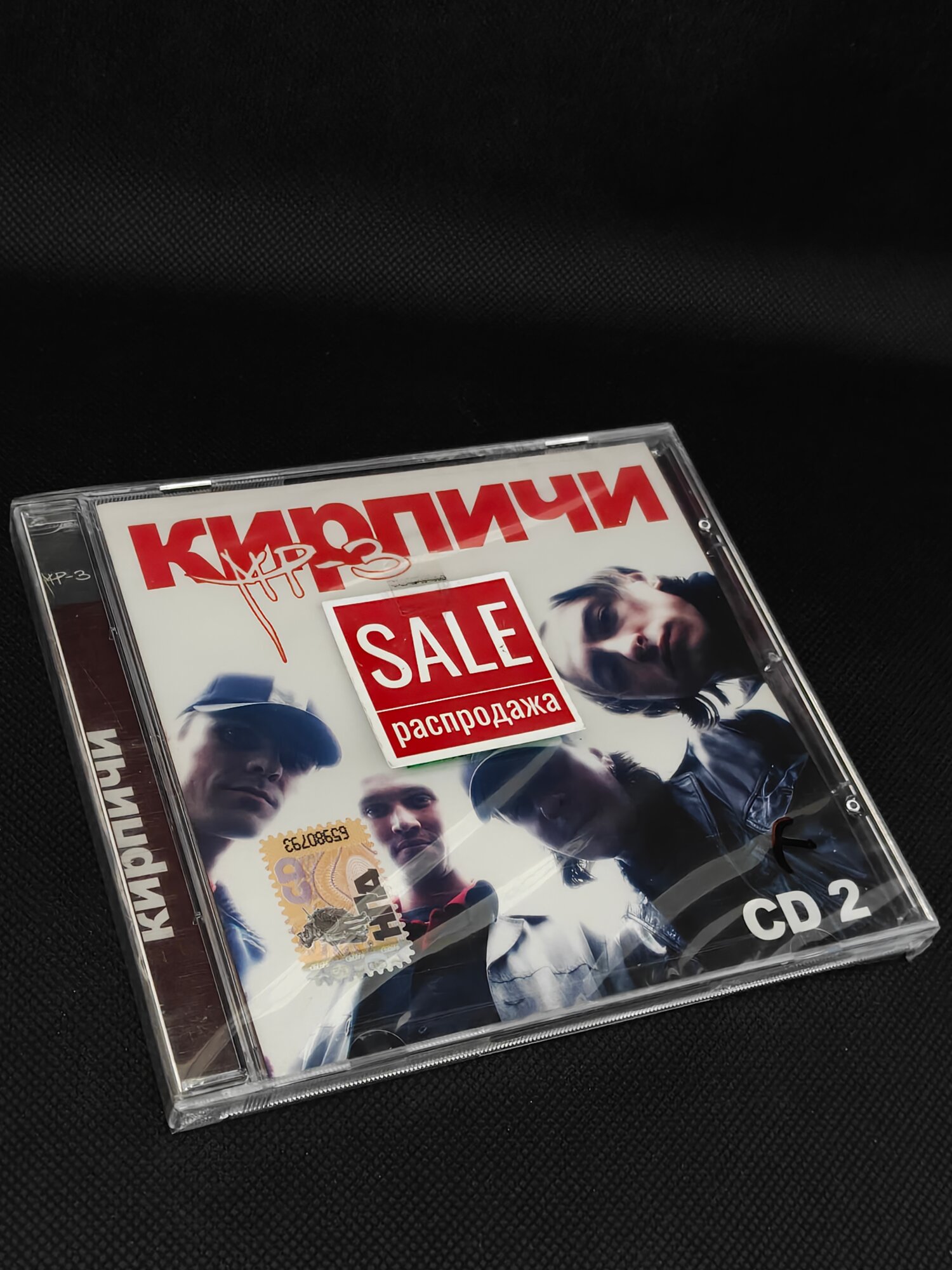 Музыкальный Диск - Кирпичи – CD2 (CD-mp3)