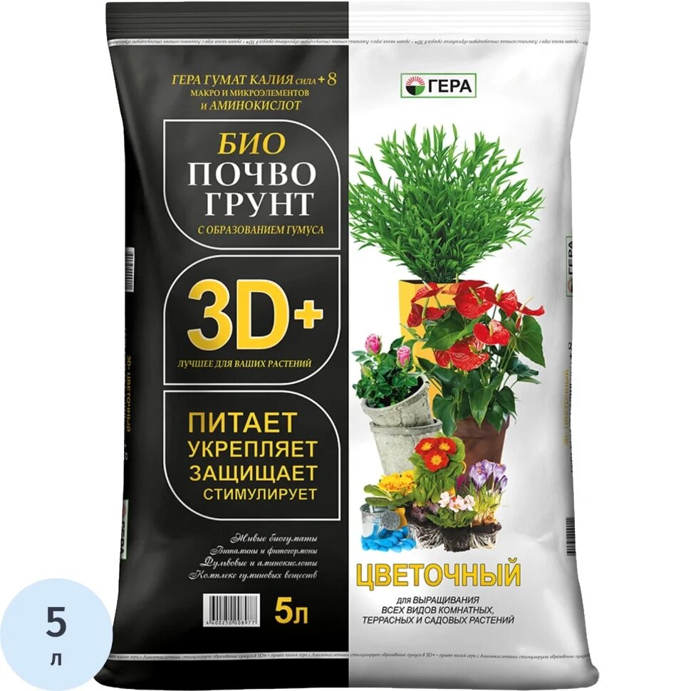 Почвогрунт Био 3D+ Цветочный 5л, 0620, 2472449
