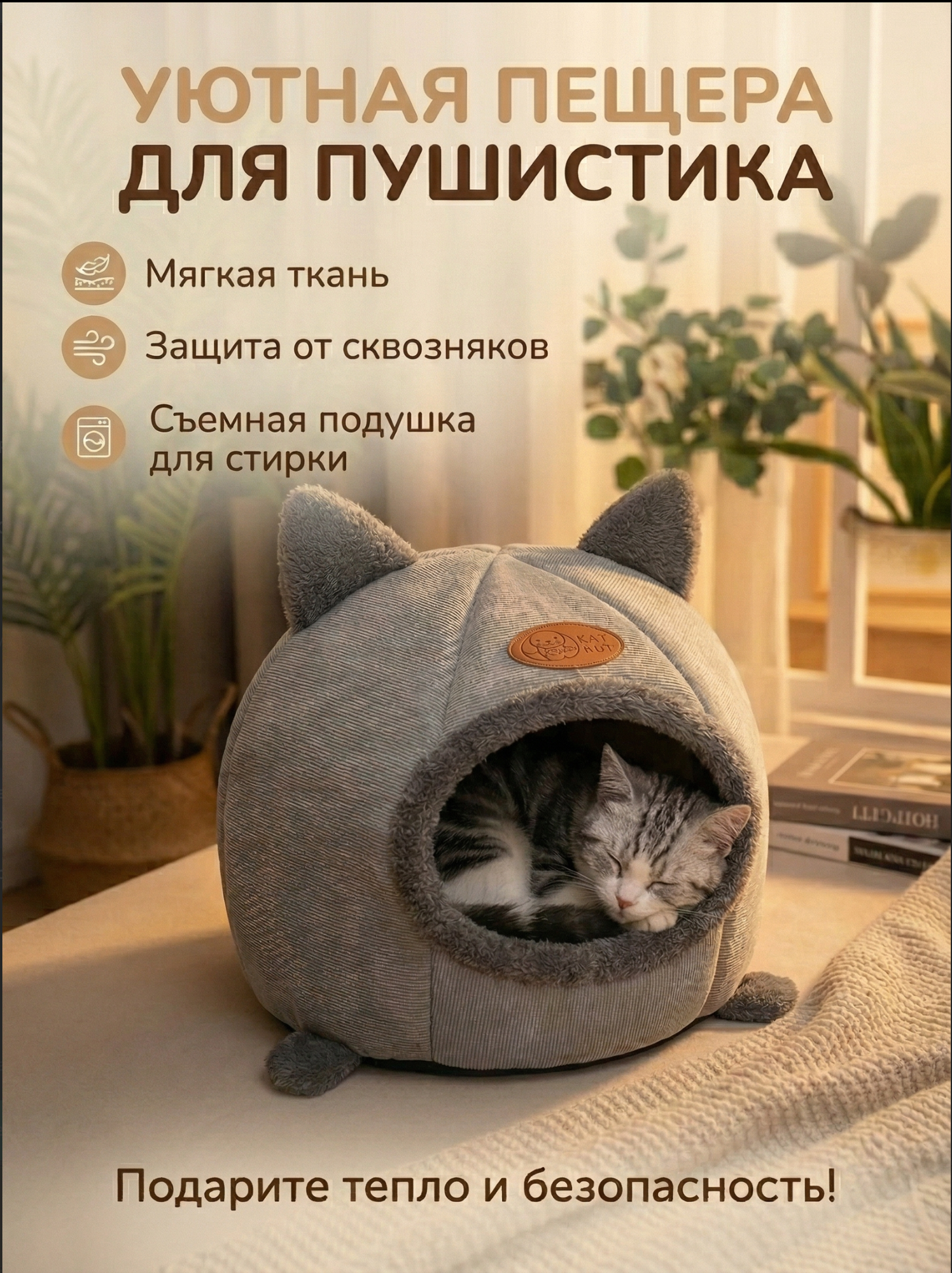 Домик для животных животных, мягкий, круглый, размер S (Подходит для мелких грызунов)