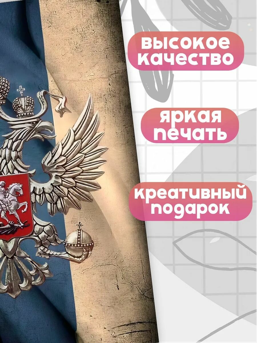 Постеры на стену Герб России, , плакат 1шт, А3 размер. — фото 1