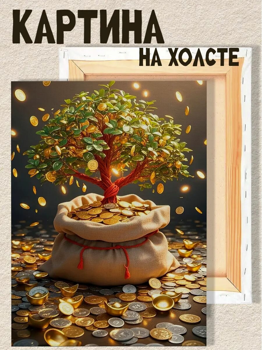 Картина на стену интерьерные Денежное дерево, на подрамнике, 1шт, 38х25 размер.