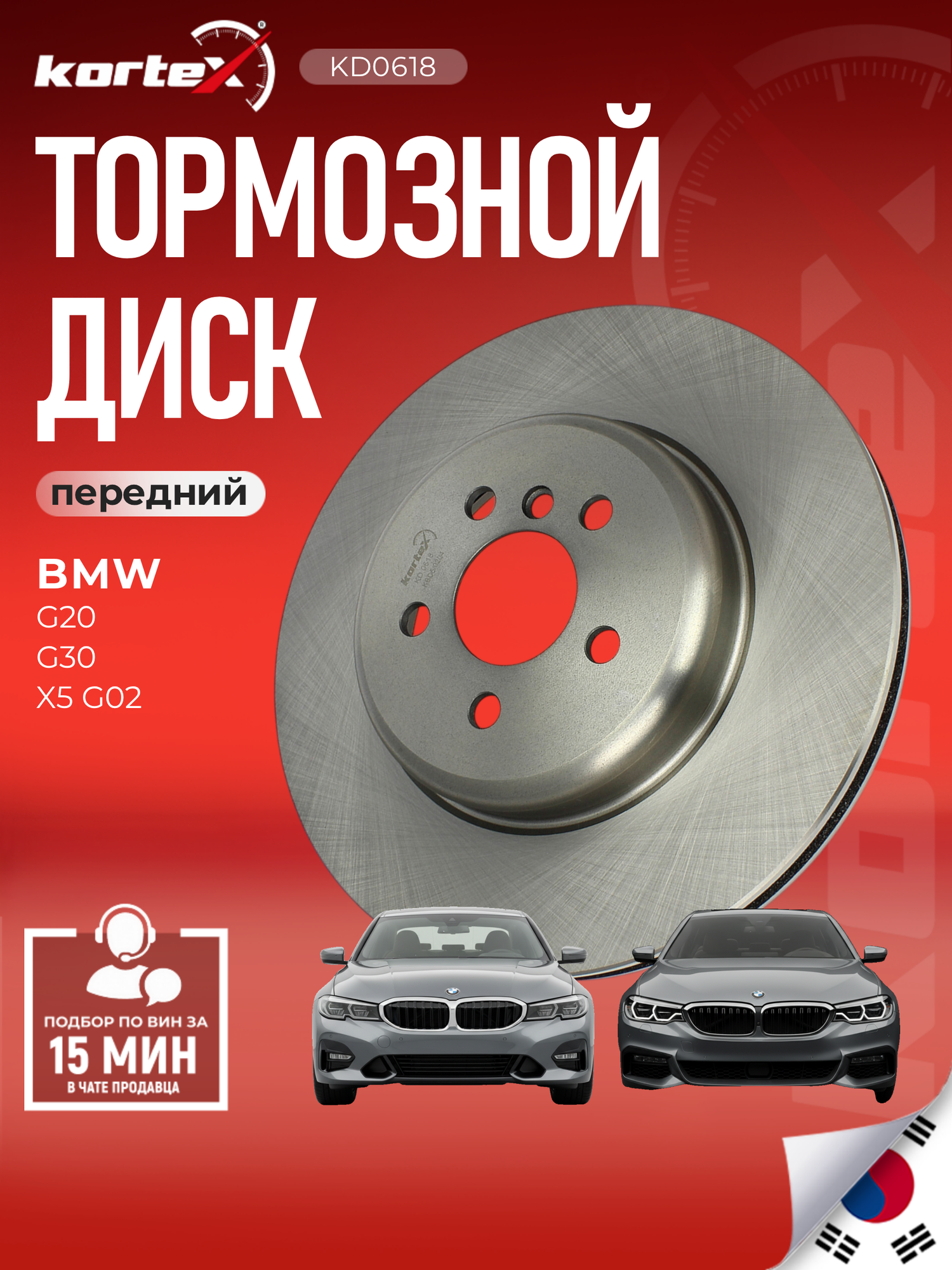 Диск тормозной (левый/правый передний) BMW БМВ 5 (G30) 2017- 34116860909 34106880073