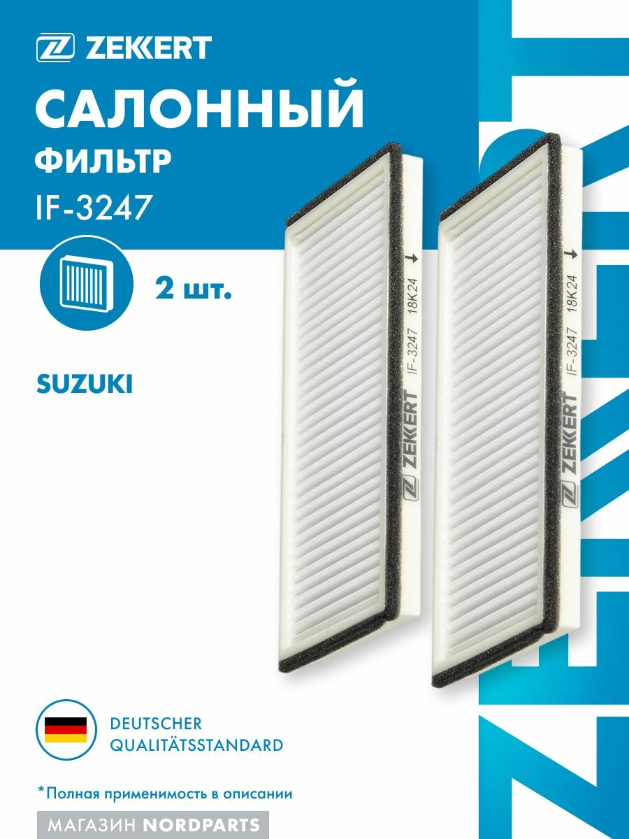 Фильтр салон. Suzuki Grand Vitara (FT, HT, GT) 98-