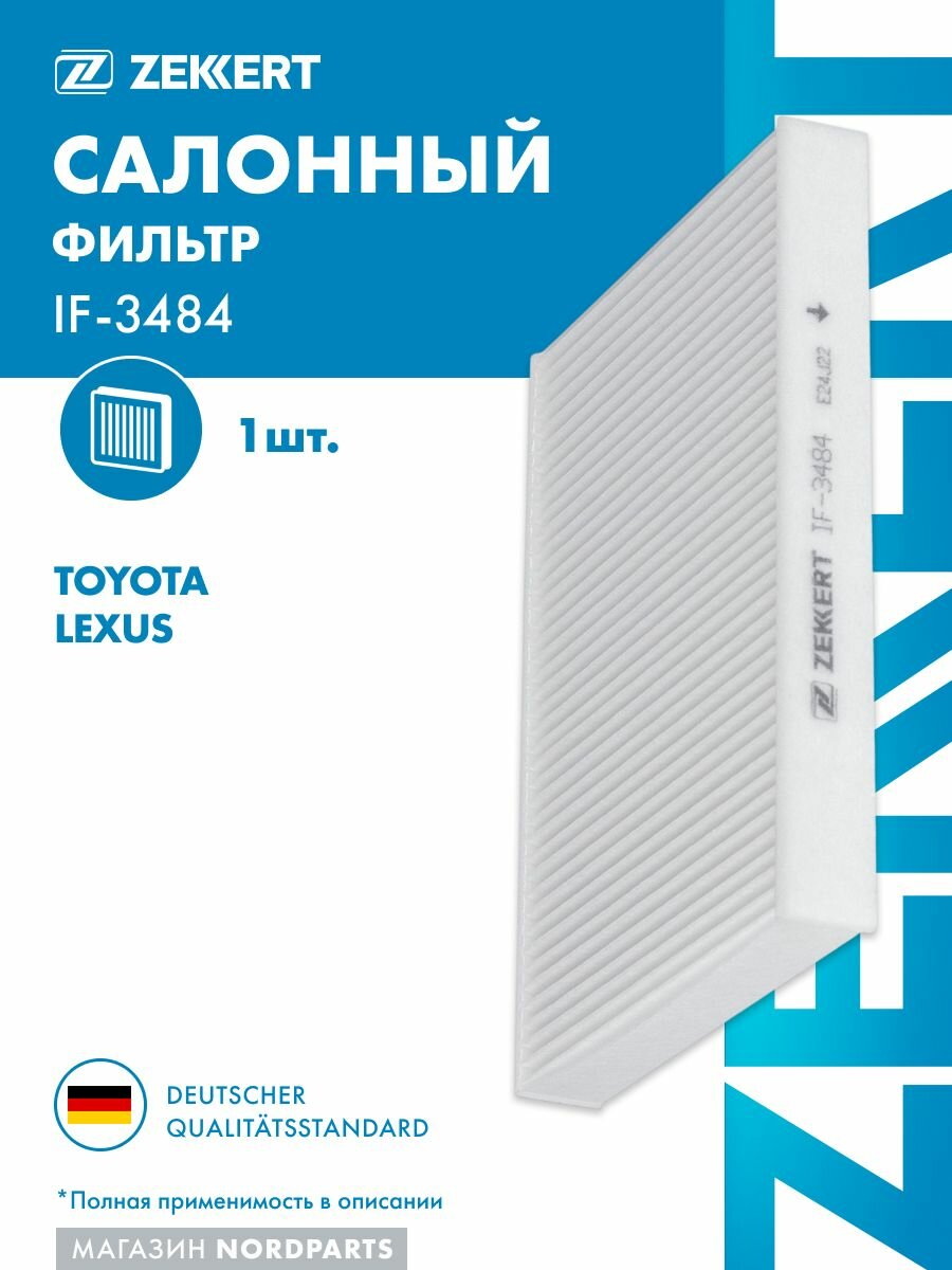 Фильтр салон. Toyota LC 300 (J30) 21-, Lexus LX (J300) 21-