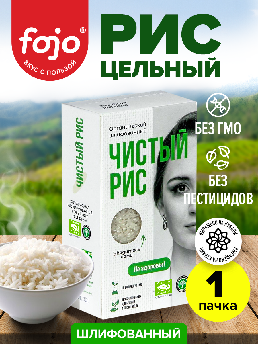Рис круглозерный шлифованный "Регул" для суши плова, азиатских блюд органический, без глютена, для здорового питания. 1 уп. 500 г