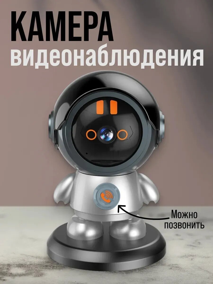 Многофункциональная камера видеонаблюдения Wi-Fi робот