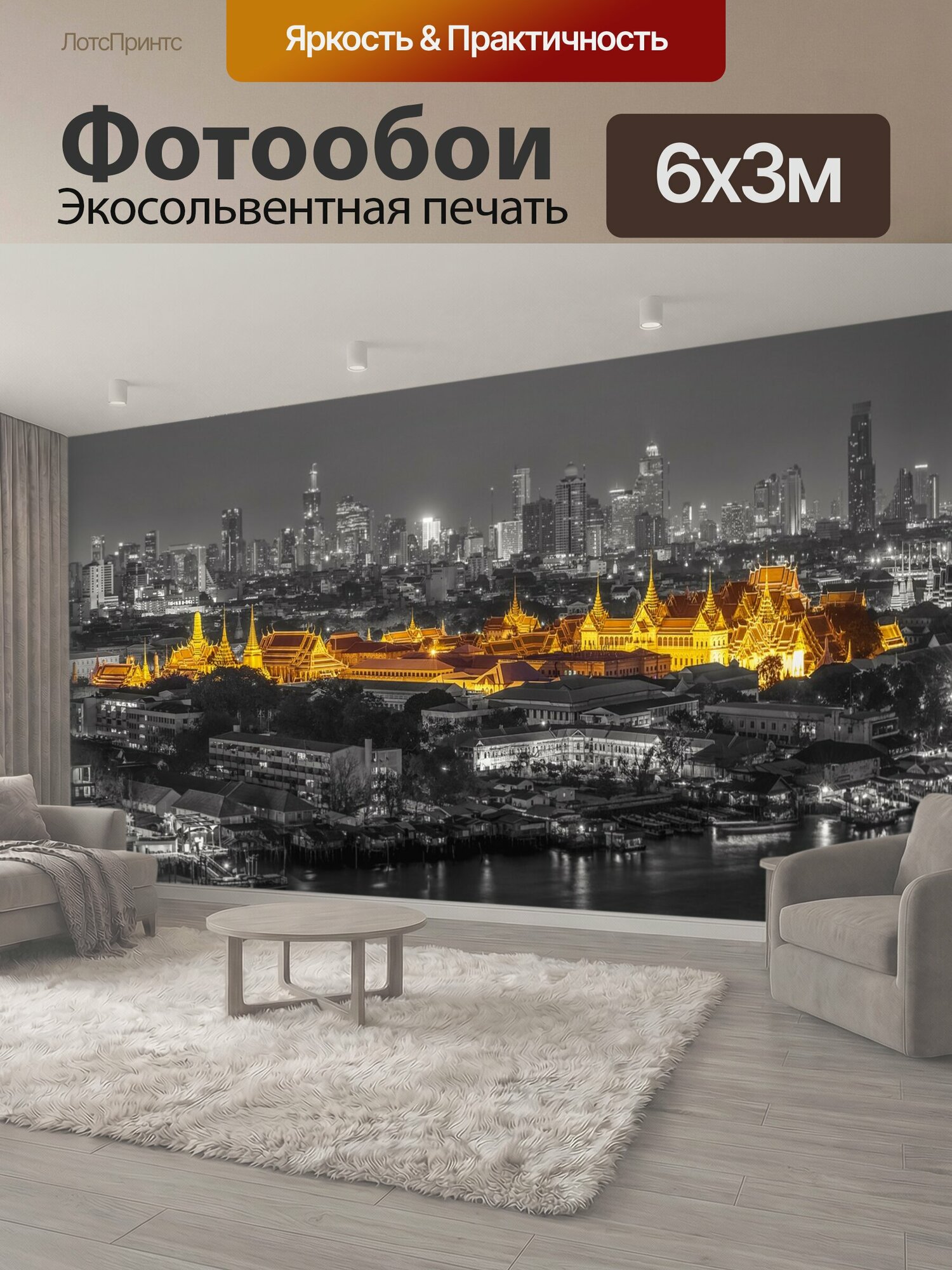 Фотообои "Бангкок, древний, архитектуры" 600x300 см. экосольвентная печать