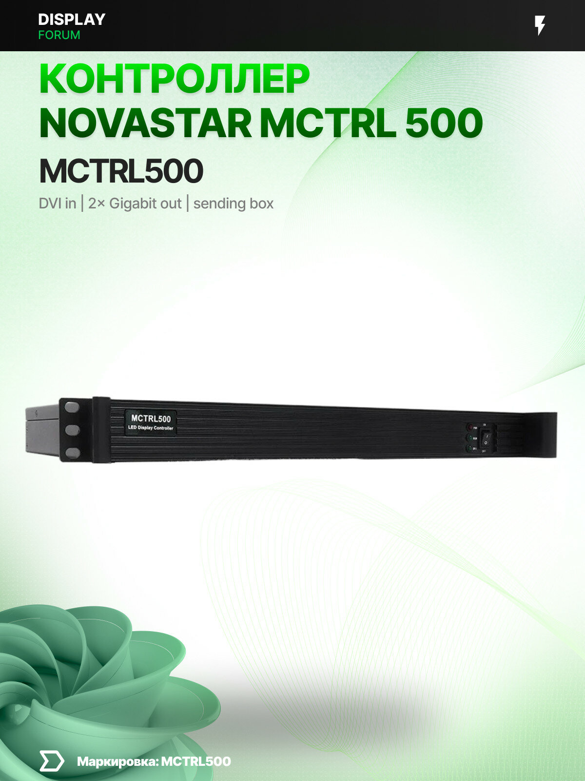 Контроллер LED экрана NovaStar MCTRL500 видеопроцессор для светодиодной видеостены передающая карта для рекламного экрана