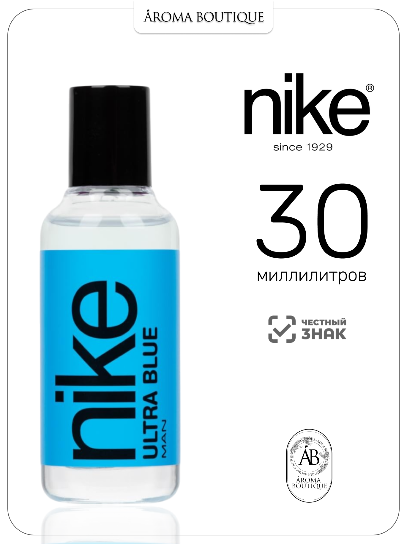 Туалетная вода Nike Ultra Blue Man, 30 мл, мужская, цветочно-восточная