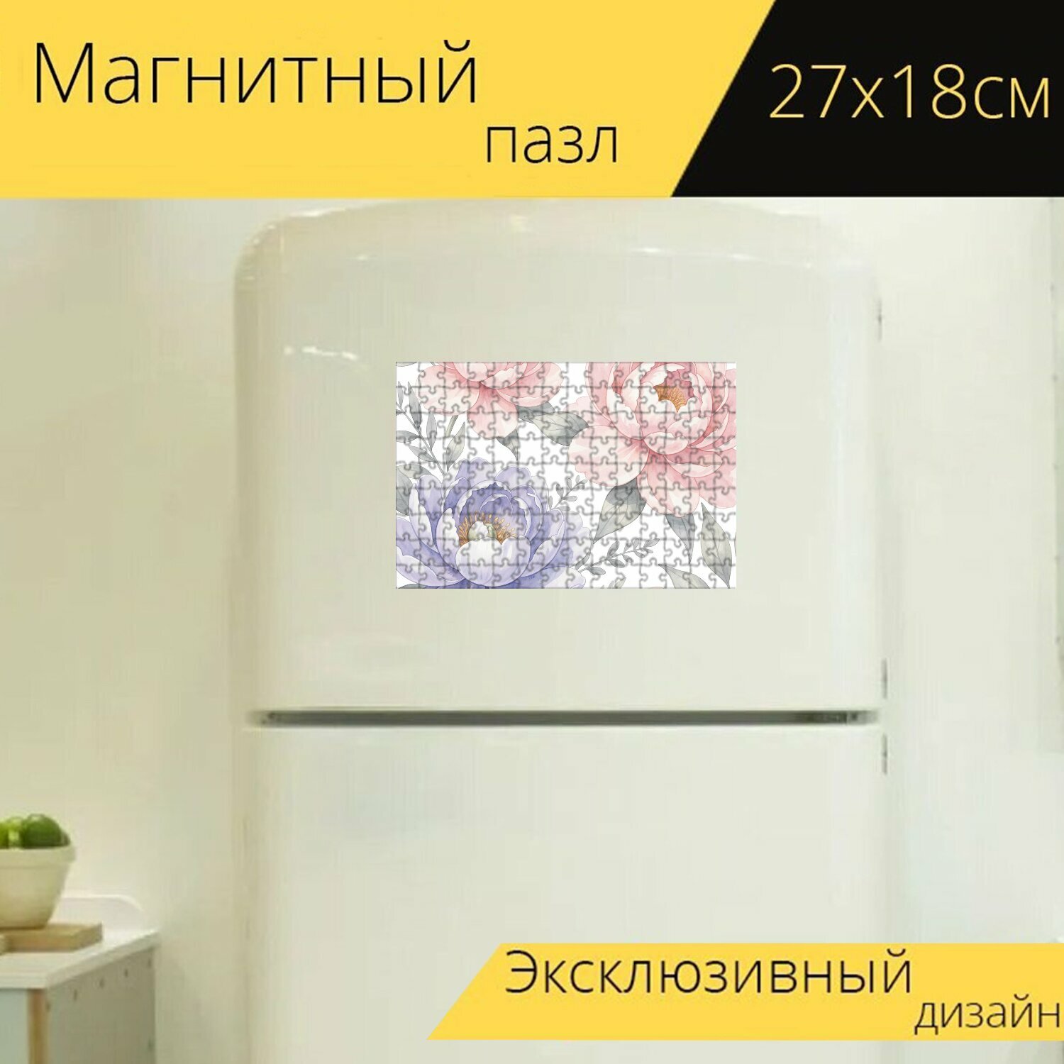 Магнитный пазл "Нежные акварельные пионы и листья. Цветочный узор с крупными распустившимися бутонами в розовых и сиреневых тонах, серо-зеленая листва." на холодильник 27 x 18 см.