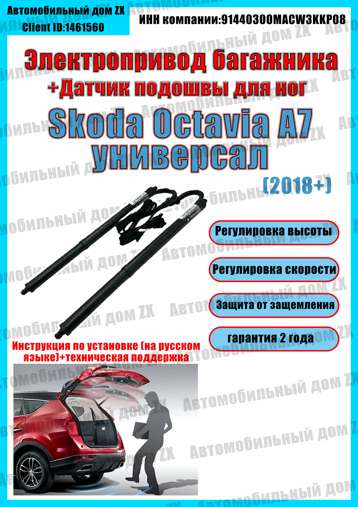 Электропривод багажника skoda octavia a7 универсал(+Ножной датчик) с защитой от защемления и памятью высоты, автомат
