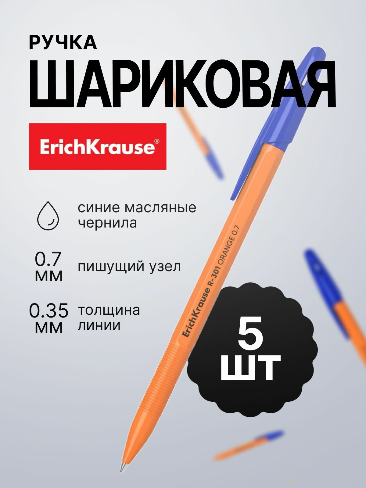 Шариковые ручки синие набор 5 штук