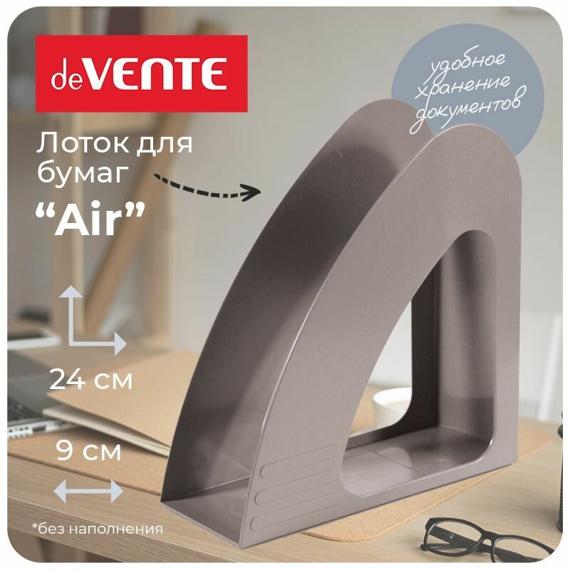 Лоток для бумаг "deVENTE. Air" непрозрачный серый / лоток для бумаг вертикальный / накопитель