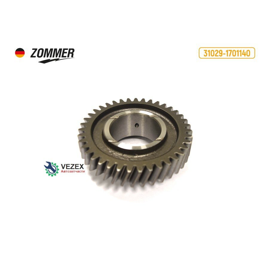 ZOMMER 3110501701152 Шестерня КПП