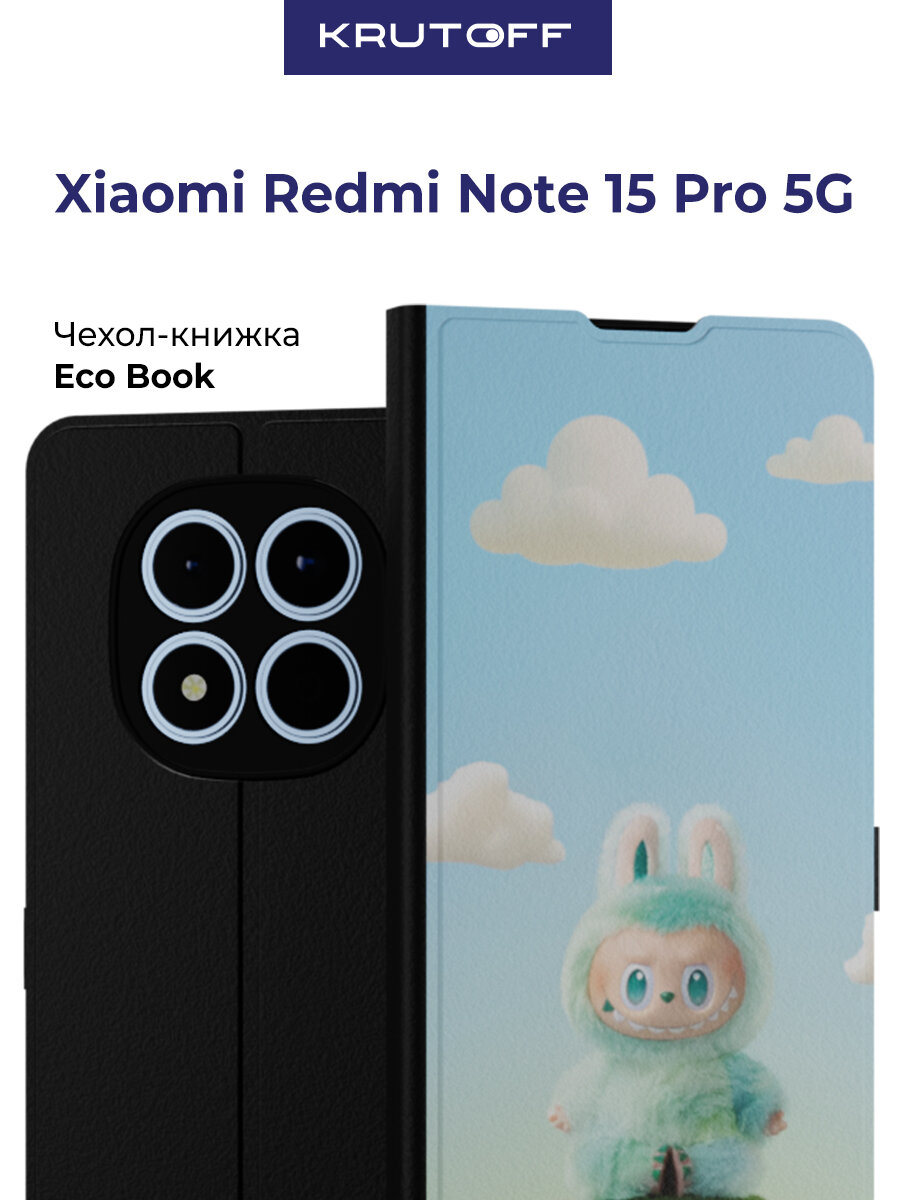 Чехол-книжка Krutoff Eco Book для Xiaomi Redmi Note 15 Pro+ 5G Лабубу Спокойствие (черный)