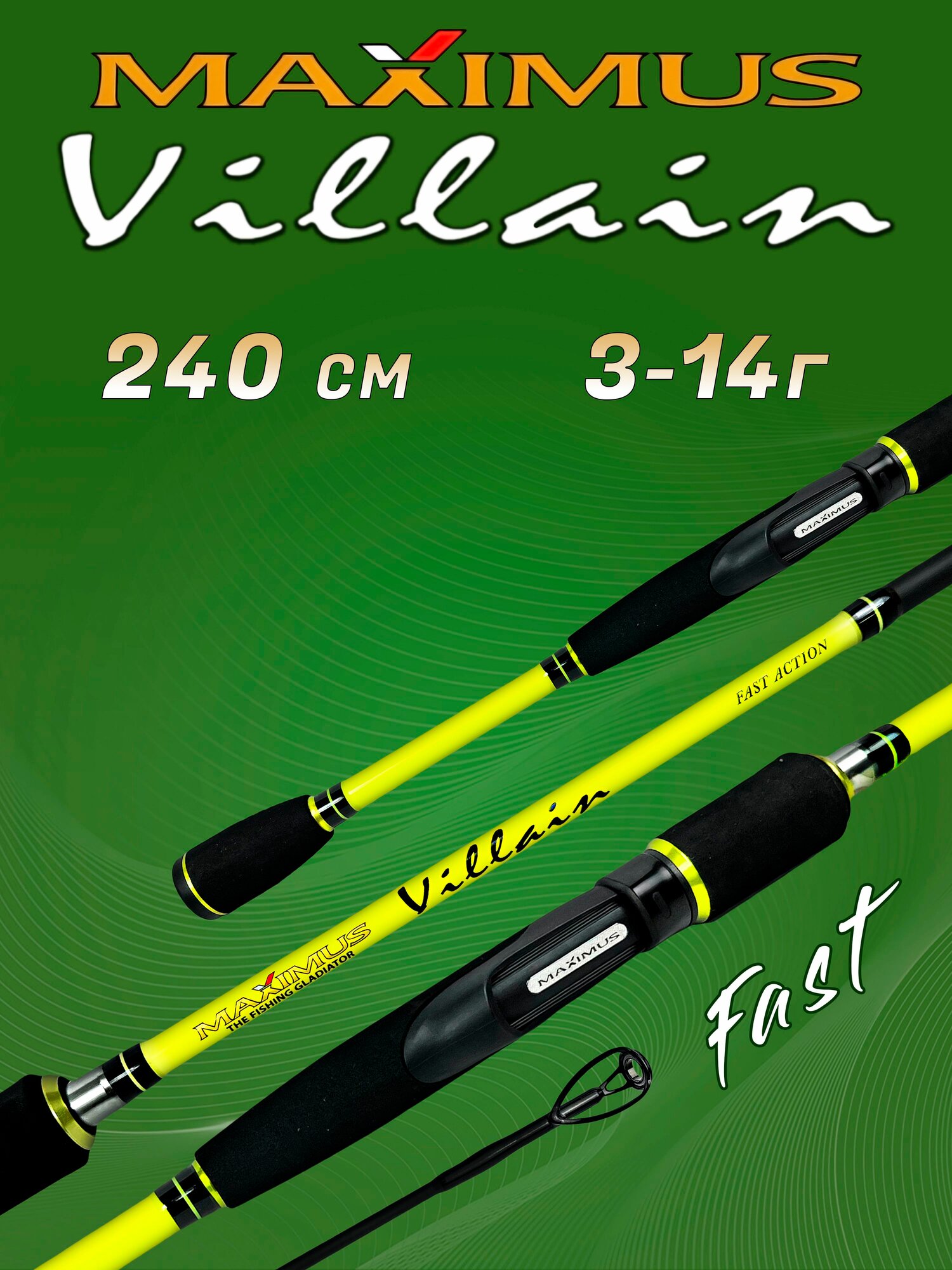 Спиннинг для рыбалки Maximus VILLAIN 24L 2,4 m, 3-14g