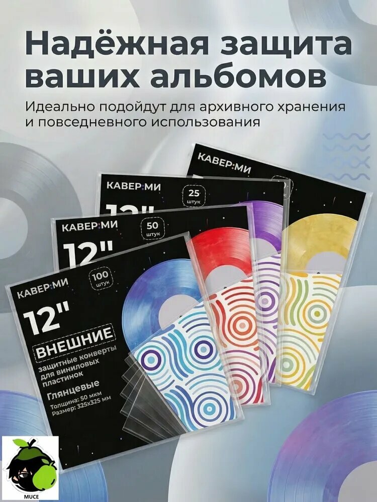 Конверт для пластинок — фото 1