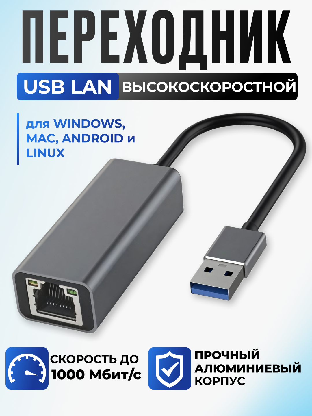 USB Hub Lan Adapter, переходник USB - Ethernet, адаптер сетевой, RJ-45 переходник LAN, сетевая карта 1000 Мбит/с