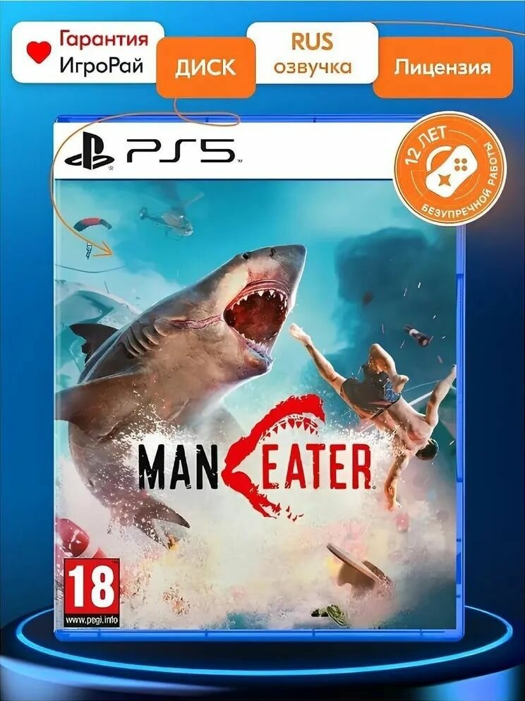 Игра Maneater (PS5, русская версия) Deep Silver Blu-ray диск 18+