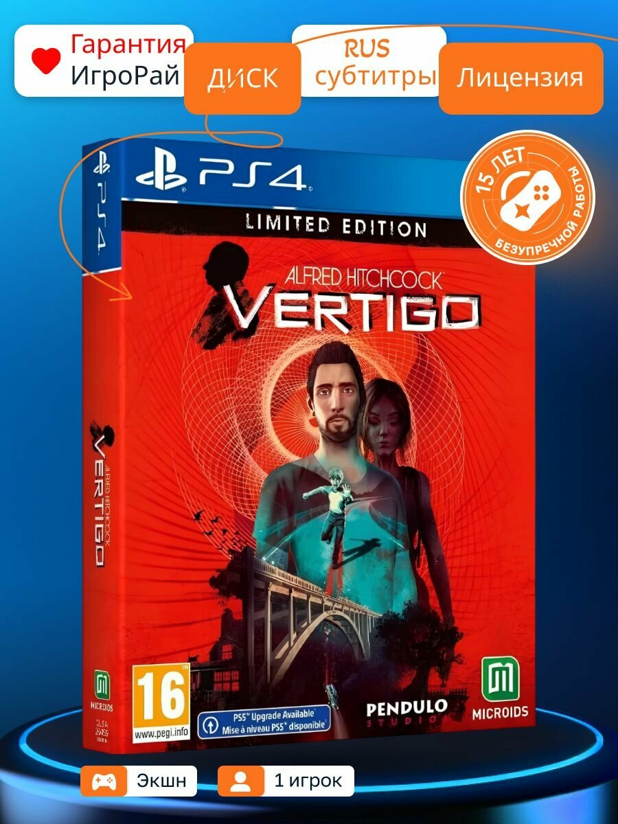 Игра Alfred Hitchcock: Vertigo Limited Edition (PS4, русская версия) Micro? ds Blu-ray диск 16+