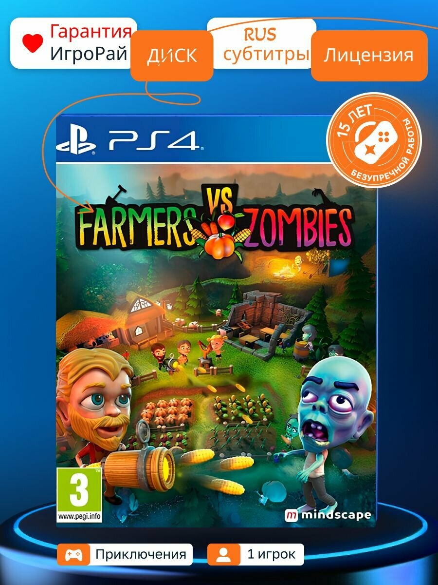 Игра Farmers vs. Zombies (PS4, русская версия) Mindscape Blu-ray диск 3+