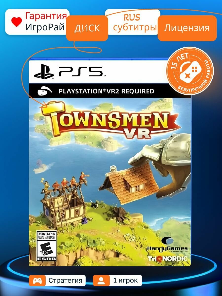 Игра Townsmen (PS5, только для PS VR2, русская версия) HandyGames Blu-ray диск 3+