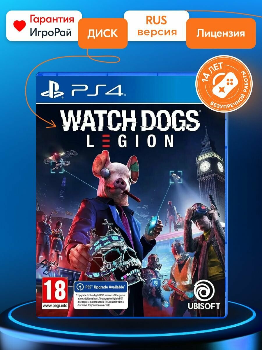 Игра Watch Dogs: Legion (PS4, русская версия) Ubisoft Blu-ray диск 18+