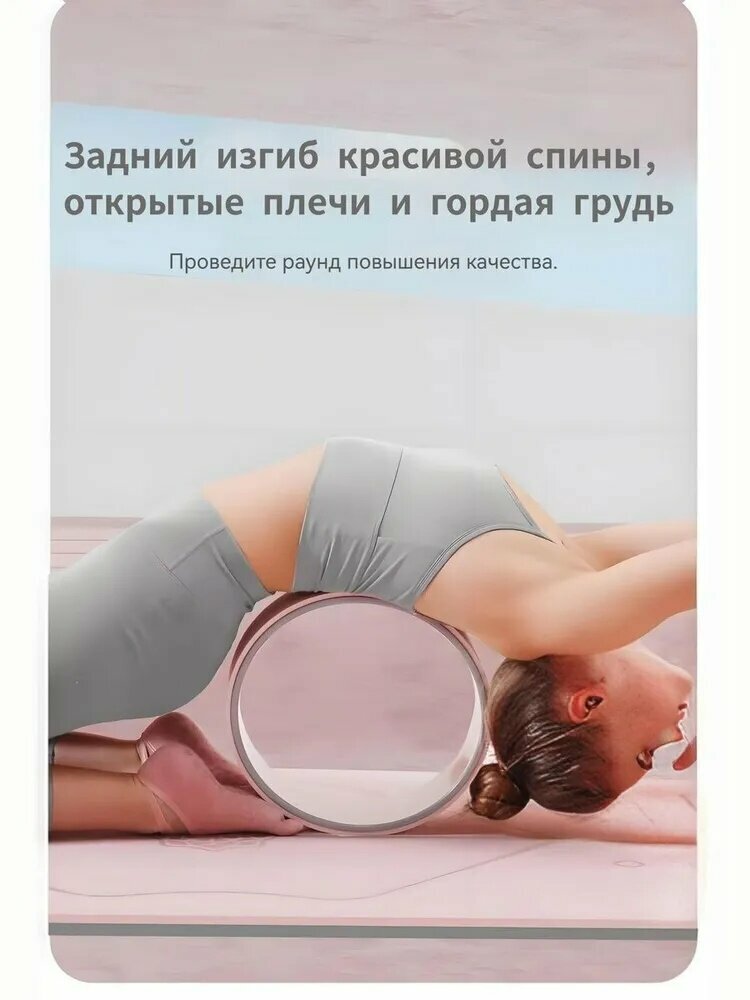 Колесо для йоги Ролик массажный для спины пилатеса