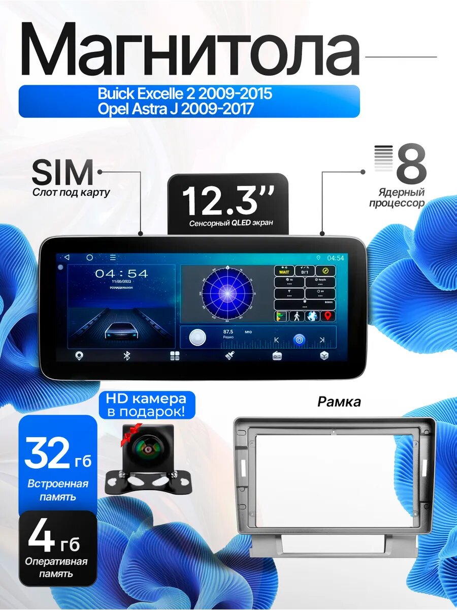 Магнитола TS18 PRO Buick Excelle 2 2009-2015 4ГБ+32Gb, Bluetooth, FM/AM, GPS