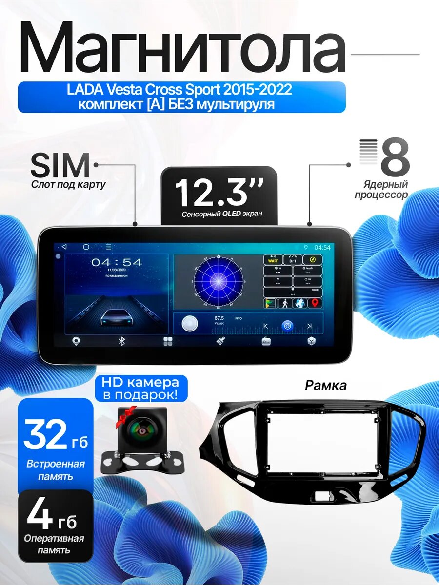 Магнитола TS18 PRO Lada Vesta Cross Sport 4ГБ+32Gb, Bluetooth, FM/AM, GPS