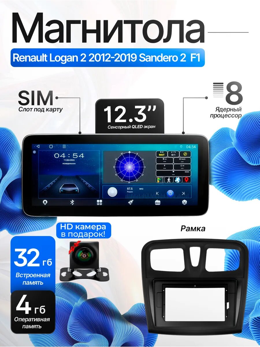 Магнитола TS18 PRO Renault Logan 2 2012-2019 4ГБ+32Gb, Bluetooth, FM/AM, GPS