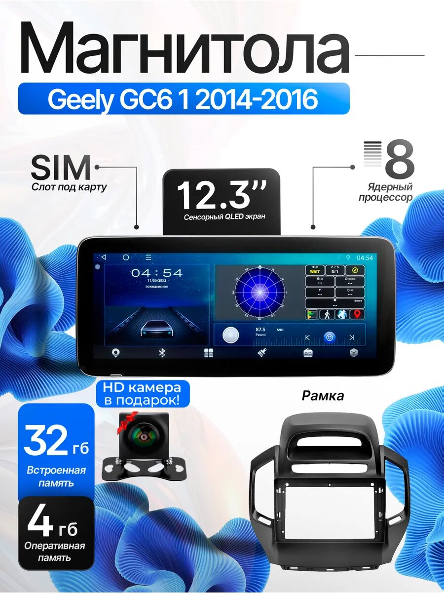 Магнитола TS18 PRO Geely GC6 1 2014-2016 4ГБ+32Gb, Bluetooth, FM/AM, GPS