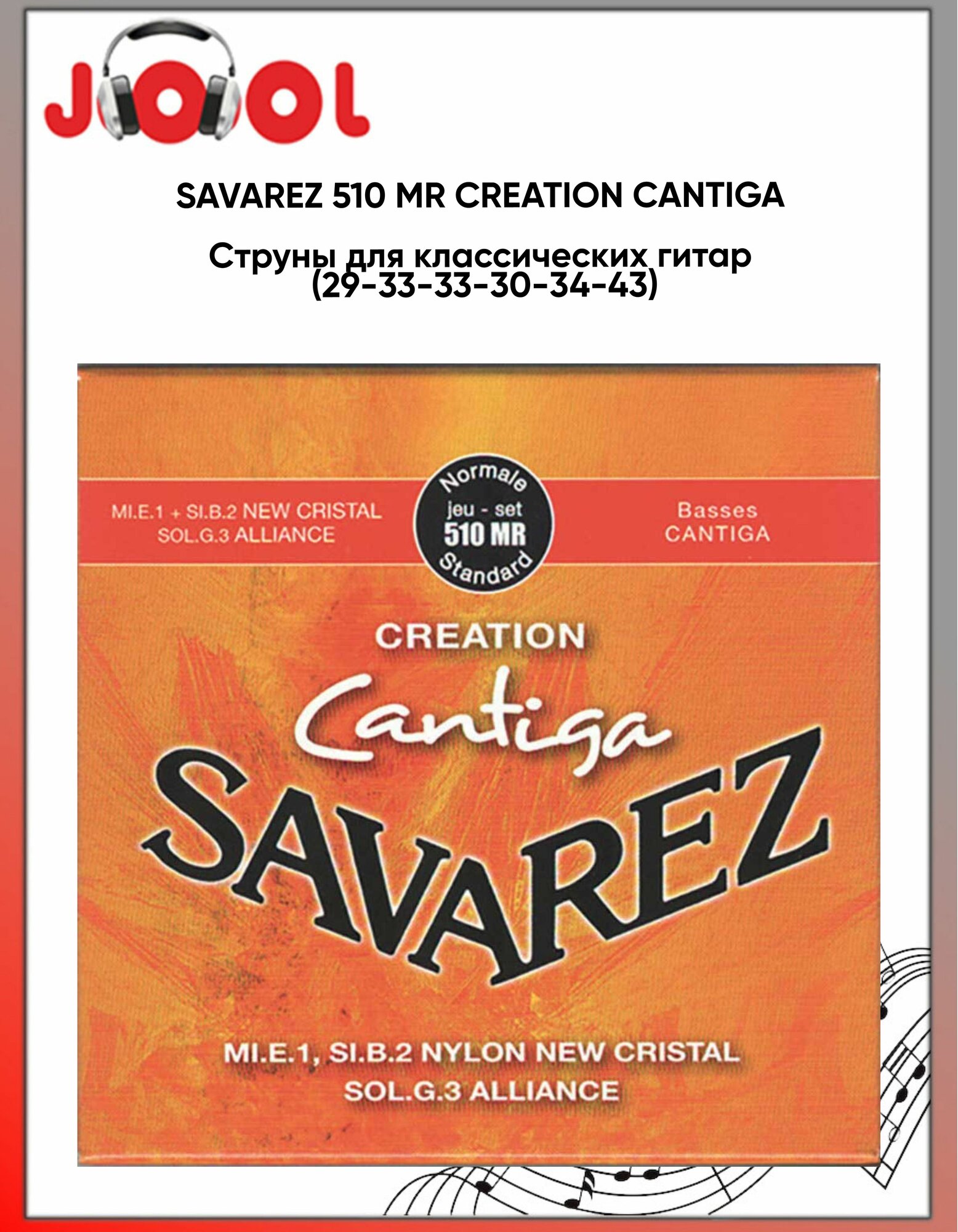 SAVAREZ 510 MR CREATION CANTIGA - Струны для классических гитар (29-33-33-30-34-43)
