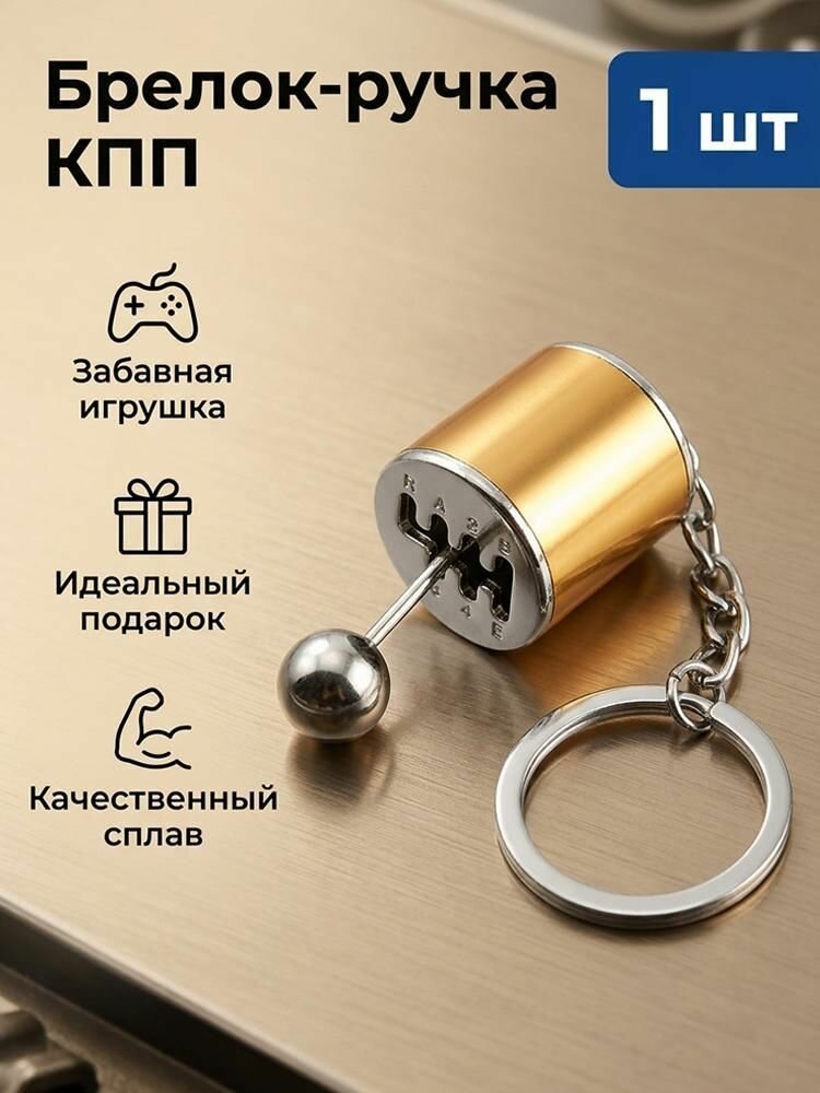 Декомпрессионная модель игрушечного автомобиля с механической коробкой передач