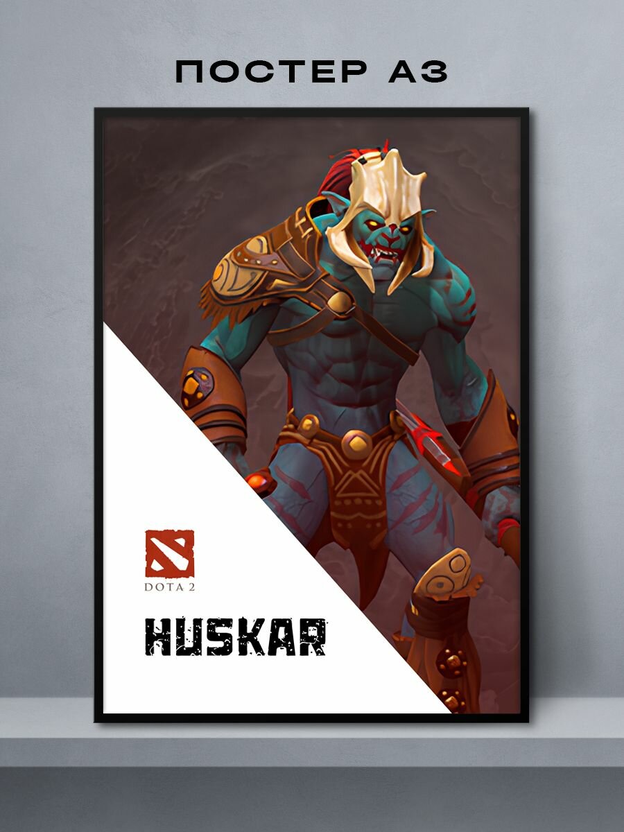 Постер А3 на стену Dota 2 Дота 2 Huskar, 42х29.7 см, без рамы